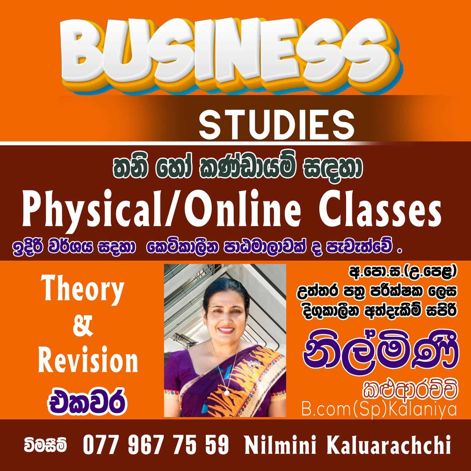 Tuition Classes & Teachers Guide in Sri Lanka | Class Advertisments